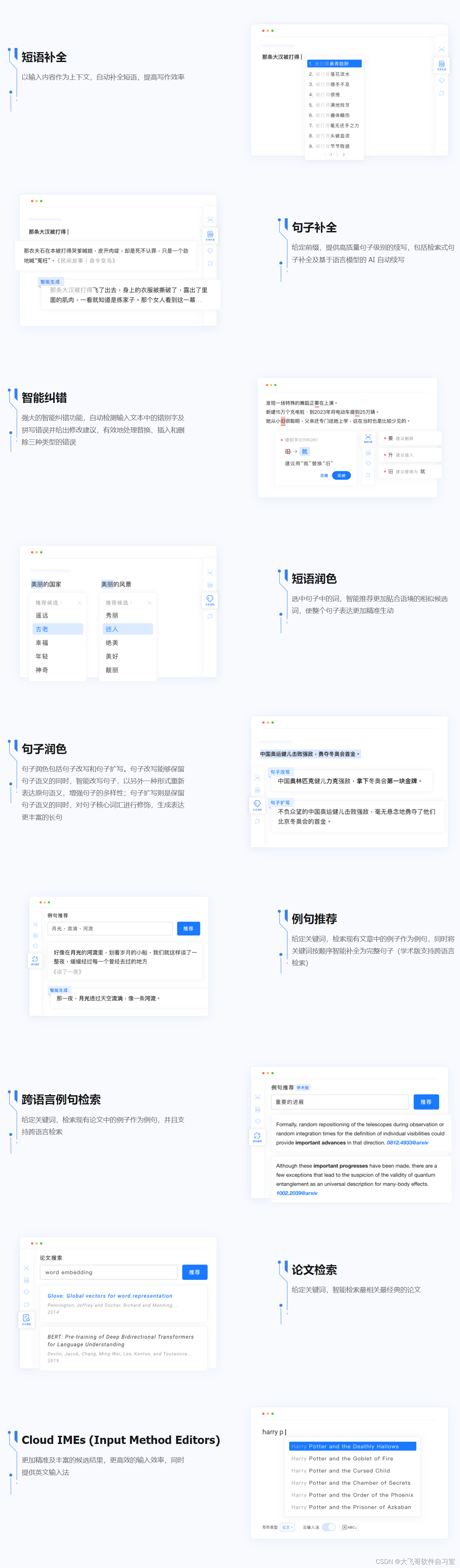 智能创作助手 Effidit（Efficient and Intelligent Editing） 是由腾讯 AI Lab 开发的一个研究性原型系统_efffidit涌文-CSDN博客