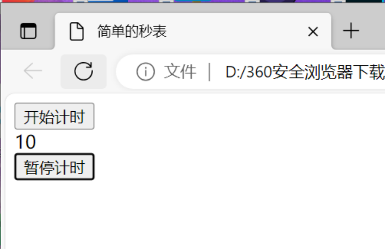 Vue小项目实战（简单的定时器） Vue Js 定时任务 Csdn博客
