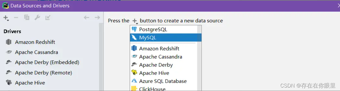 PyCharm配置数据库出现 No data sources are configured to run this SQL and provide advanced code assis ...