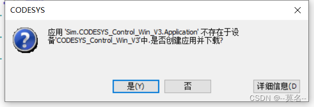 Codesys开发教程1 仿真运行codesys教程 Csdn博客 