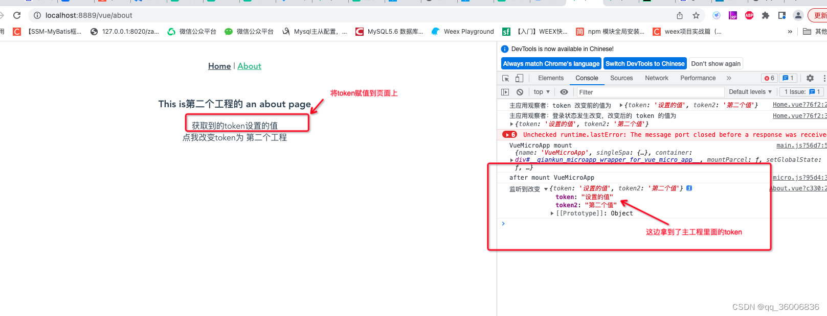 前端微服务化(微前端)探索 蚂蚁金服乾坤框架2 通信前端微服务化vuehb前端 洪锦的博客 Csdn博客