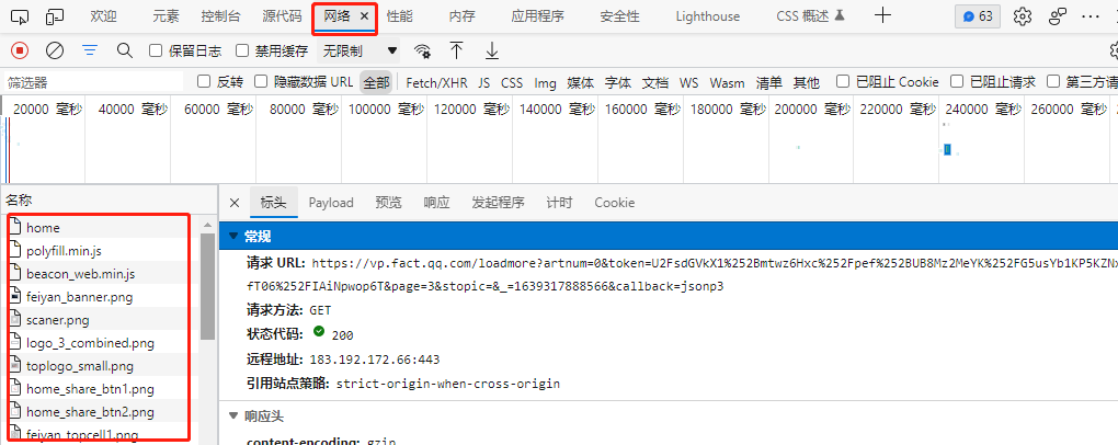 《python实用爬虫案例》练习2：使用requests库爬取腾讯新闻较真平台辟谣数据python爬取腾讯新闻 Csdn博客 