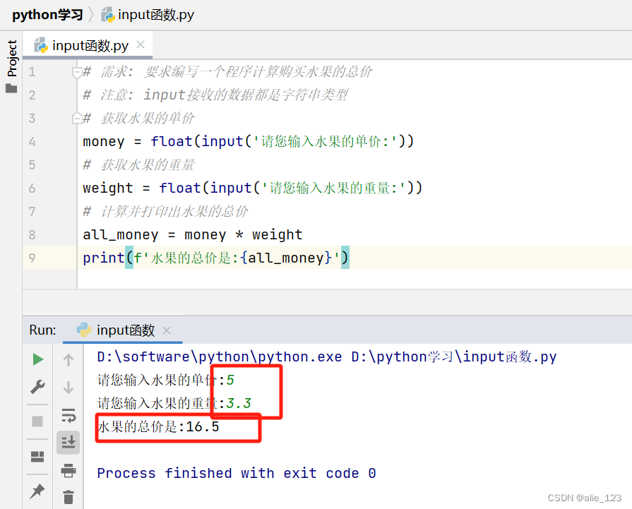 [python学习]（三）input函数及if判断语句 Python Input 和if Csdn博客