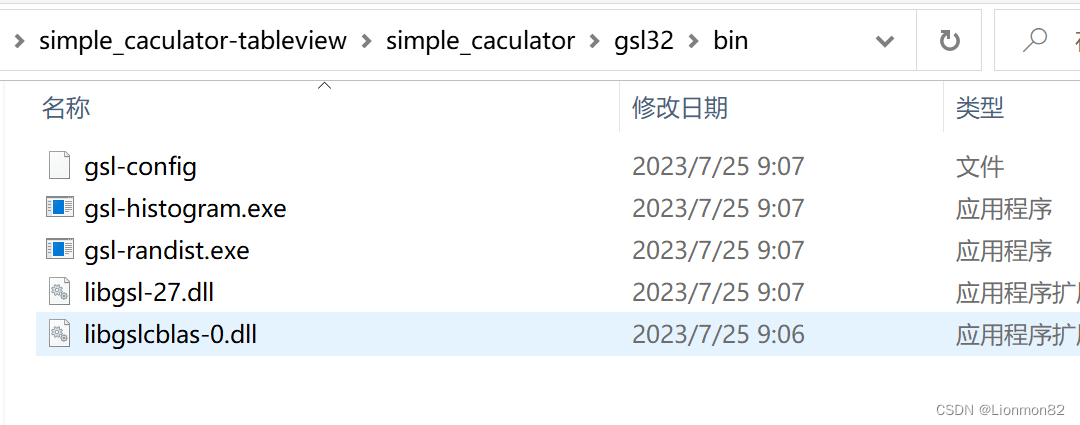 QT5使用mingw64和mingw32编译数学库GSL_qt5需要哪种编译器-CSDN博客