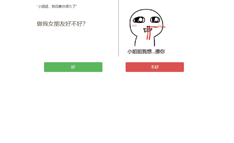 情人节程序员用html网页表白【告白动画】 Html5七夕情人节表白网页源码 Htmlcssjavascript Csdn博客