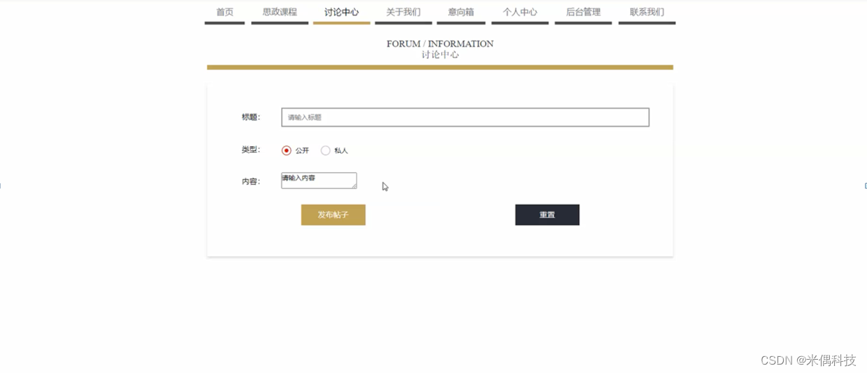 Ssm基于java的课程思政素材管理平台fc40i【独家源码】计算机毕业设计问题的解决方案与方法教学课程素材库管理系统 Csdn博客