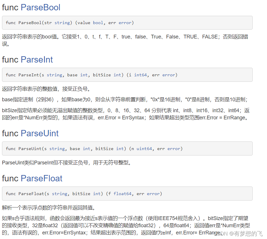 Go学习：数据类型go数据格式 Csdn博客 1837