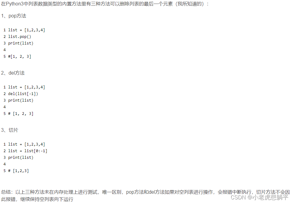 蓝桥杯练习题python Csdn博客