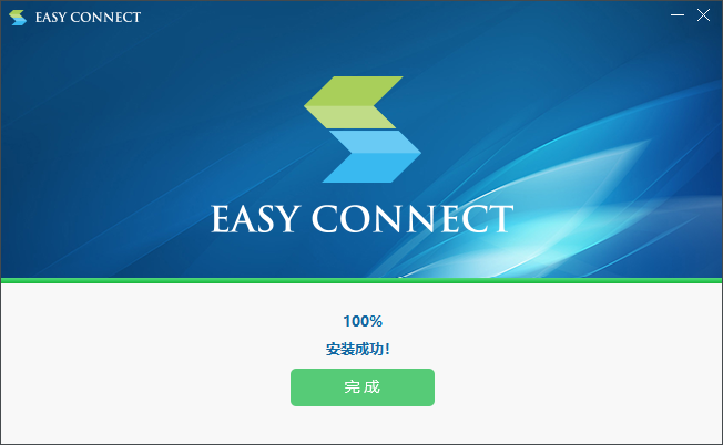 下载安装EasyConnect_easyconnectinstaller-CSDN博客