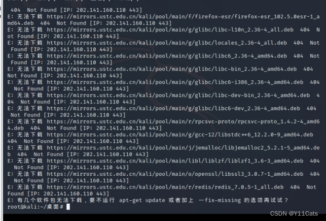 kali系统使用apt-get install安装时报错：有几个软件包无法下载，要不运行 apt-get update 或者加上 --fix-missing 的选项再试试?_linux虚拟机 ...