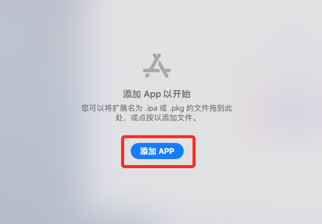 iOS App构建版本_从多种工具中选取一种来上传你的构建版本-CSDN博客