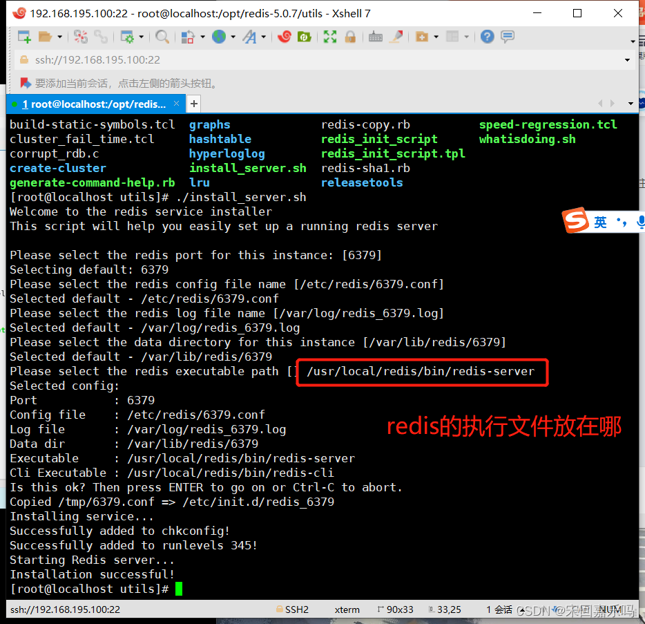 Nosql Redis配置和优化 Csdn博客