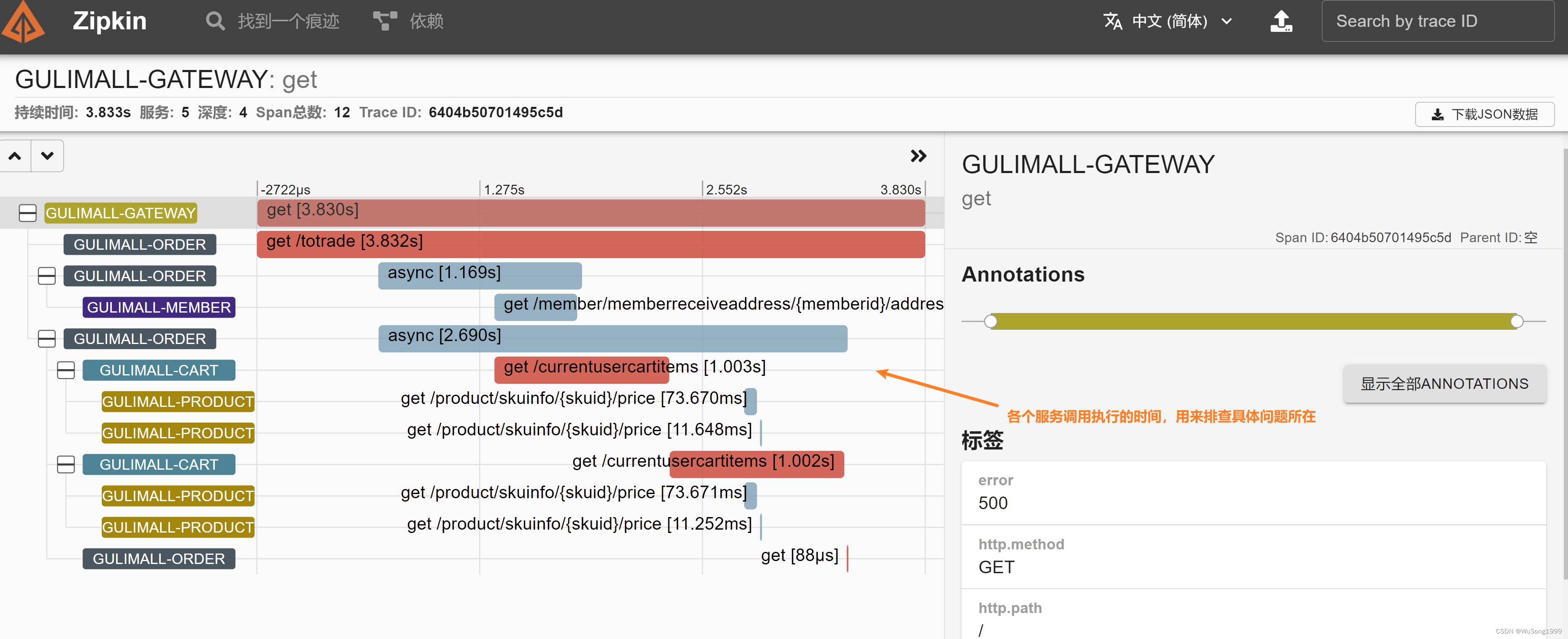 Sleuth+Zipkin 来进行分布式服务链路的追踪_分布式追踪链路:sleuth+zipkin-CSDN博客