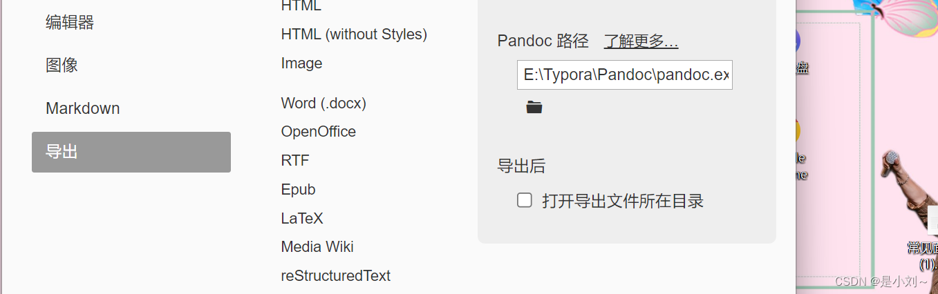 Windows安装Typora-Pandoc_typora下载pandoc-CSDN博客