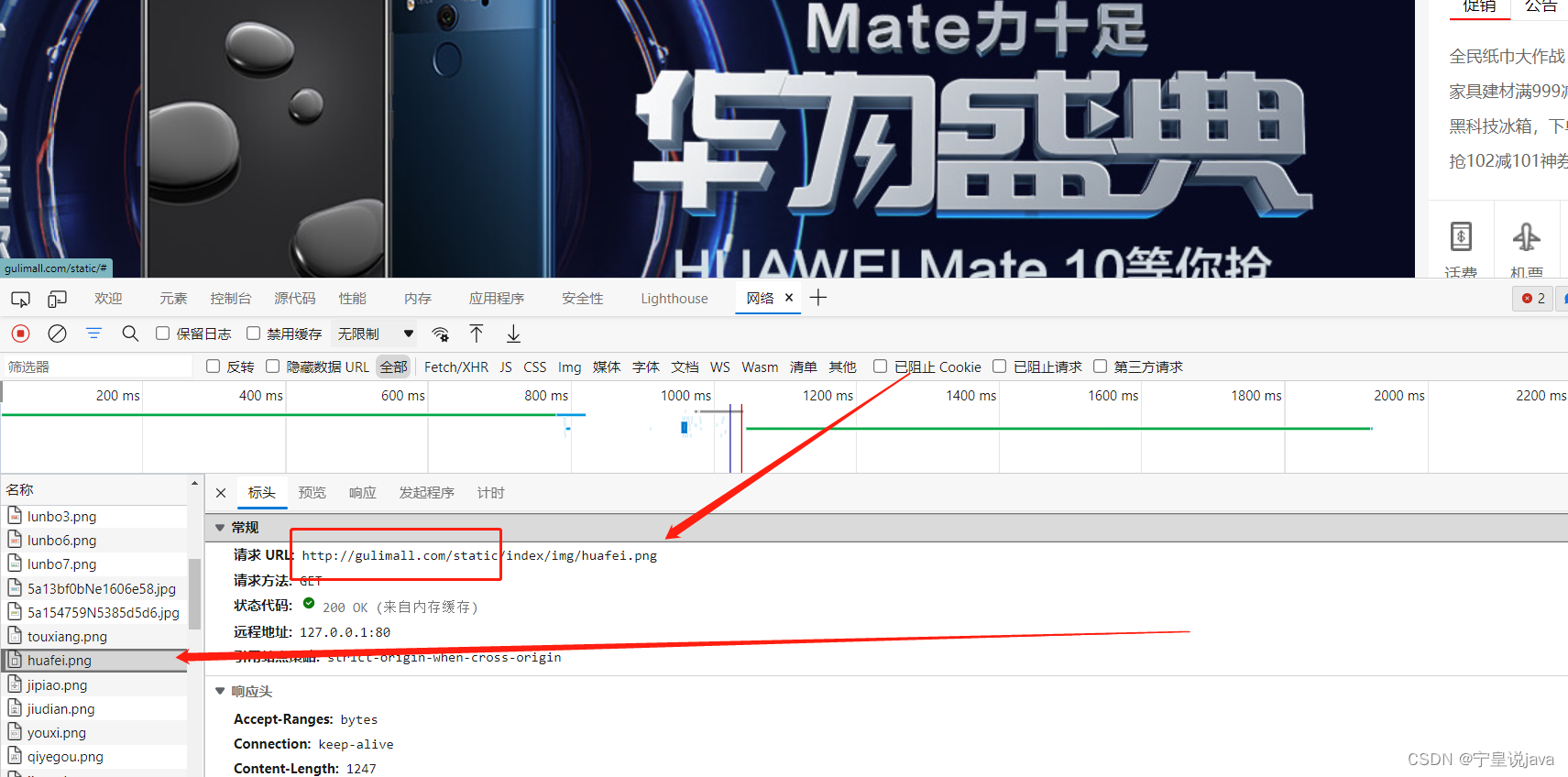 Nginx入门实战关于nginx的项目 Csdn博客 7070