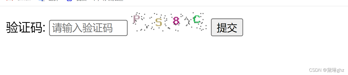 Php制作简单的验证码验证php验证码 Csdn博客