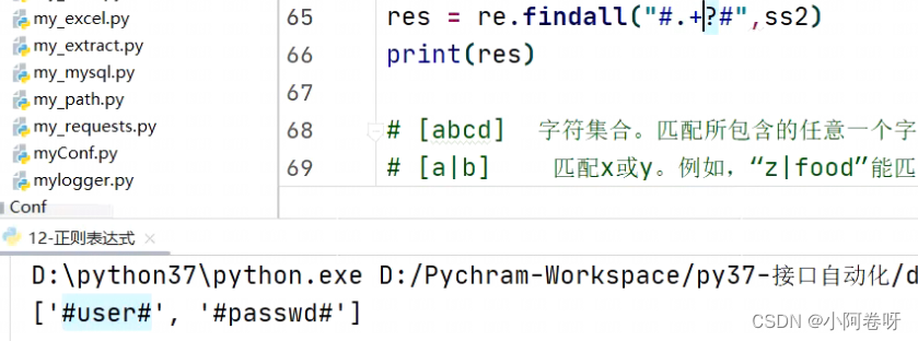 使用Python学会jsonpath+re正则_jsonpath正则表达式-CSDN博客