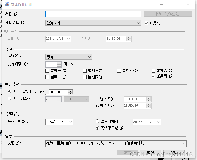 Sql Server2019日志自动清理sqlserver 2019 清日志 Csdn博客