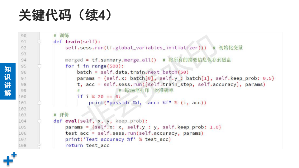 Python-Level5-day12:全连接层实现手写体识别项目,面向对象实现基于卷积神经网络的服饰识别项目_python基于全连接神经网络实现手写体分类任务-CSDN博客