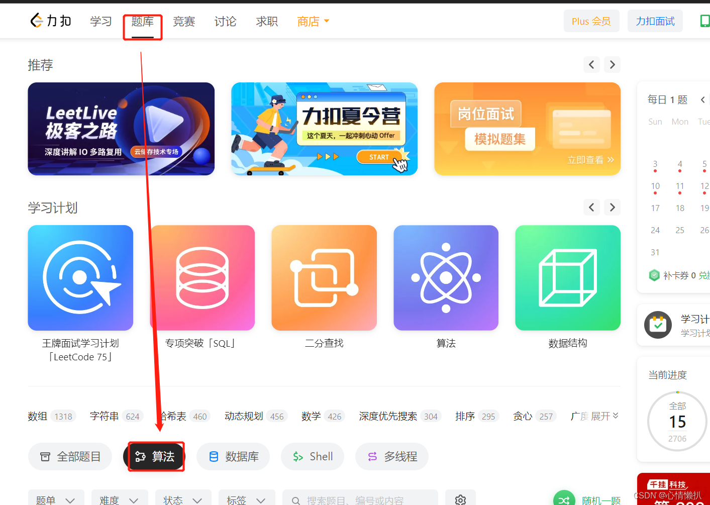 大学生计算机技能应用大赛比赛流程【Java】_职业技能计算机程序员大赛 java_心情懒扒的博客-CSDN博客