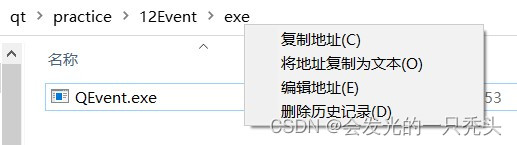 Qt的exe文件生成_qt生成exe文件-CSDN博客