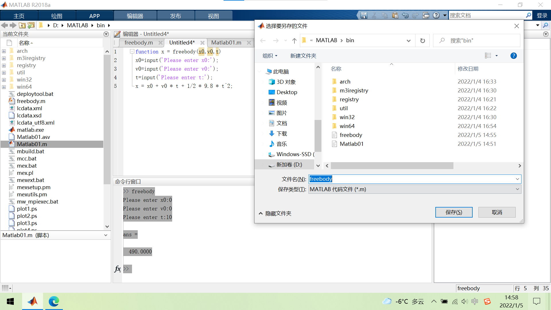Matlab学习——结构化程式与自定义函数matlab中的elseif函数 Csdn博客