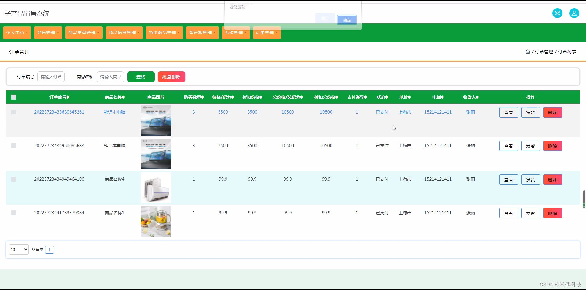 [附源码]JSP+ssm计算机毕业设计电子产品销售系统n0tof【源码、数据库、LW、部署】-CSDN博客