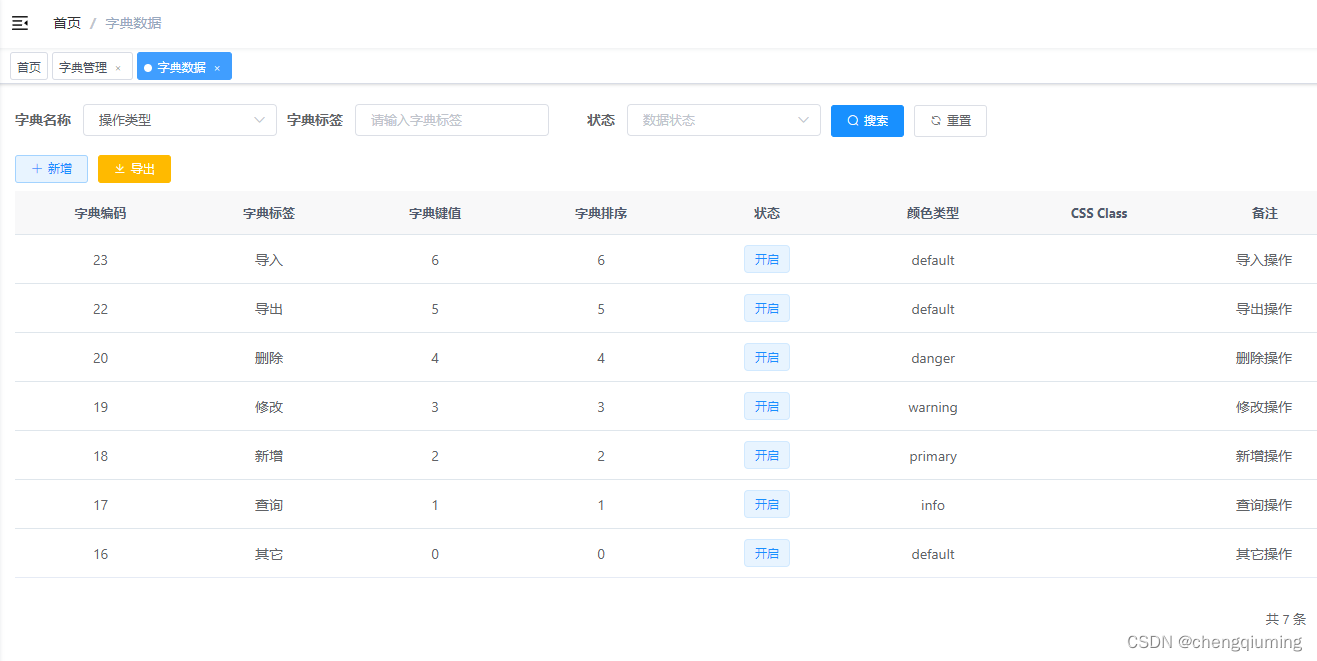 Element UI 页面跳转的几种风格_elementui跳转页面-CSDN博客