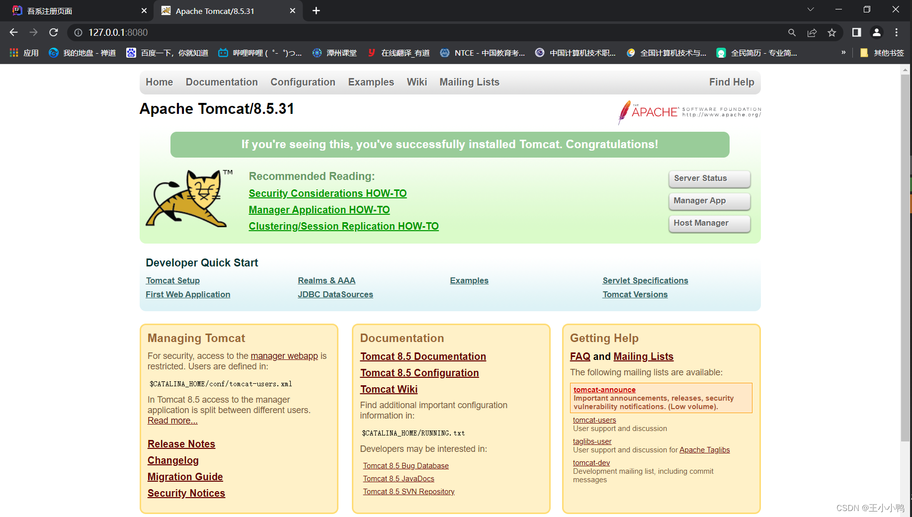 Tomcat安装出现问题及解决方案 & Servlet初级学习_没有为部署标记工件-CSDN博客