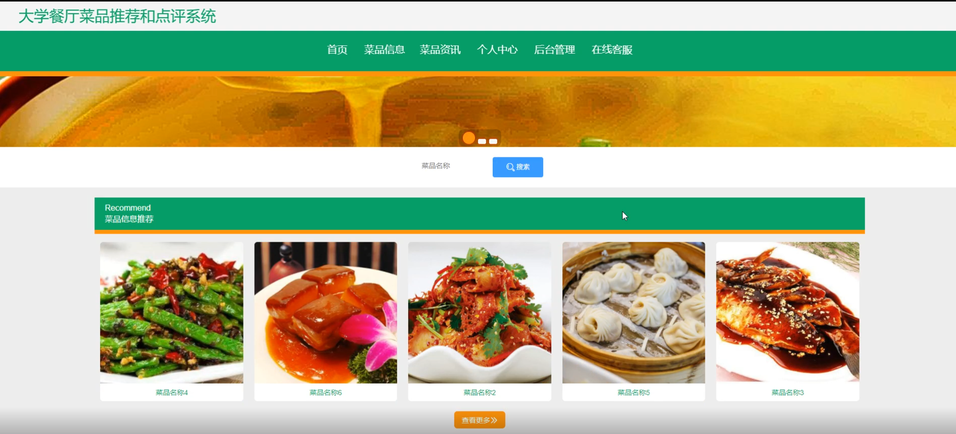 基于java大学餐厅菜品推荐和点评系统统设计实现源码lw部署文档讲解等java食堂点评系统 Csdn博客