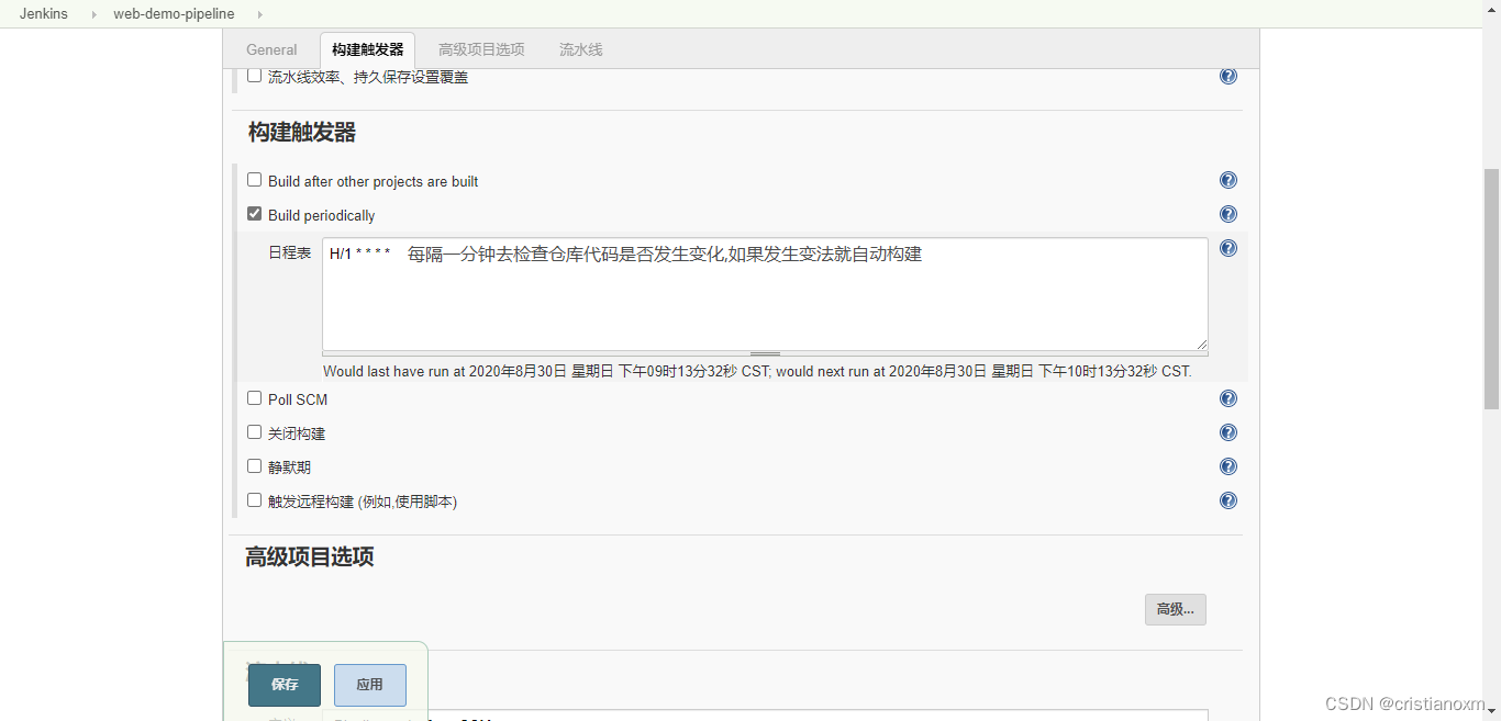 Jenkins常用构建触发器的介绍与使用及其参数化构建与邮件通知的配置,及配合github创建webhook触发jenkins自动构建