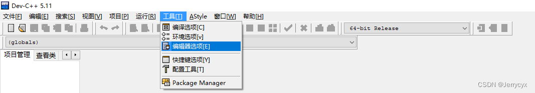 Dev-C++ 的功能与外观优化_-std=c++14-o2-wi,--stack=1073741824-CSDN博客