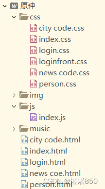 仿原神官网web作业|前端期末作业，HTML+CSS+JS_仿原神项目网页-CSDN博客