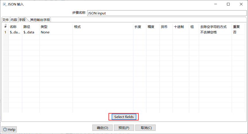使用Kettle抽取Kafka消息并插入数据库_kettle kafka-CSDN博客