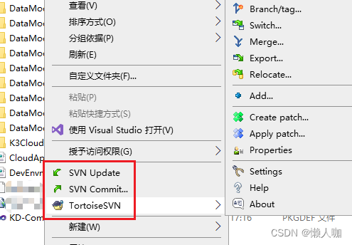 金蝶云星空-协同开发云-svn安装和vs2019插件安装_vs2019 svn插件-CSDN博客