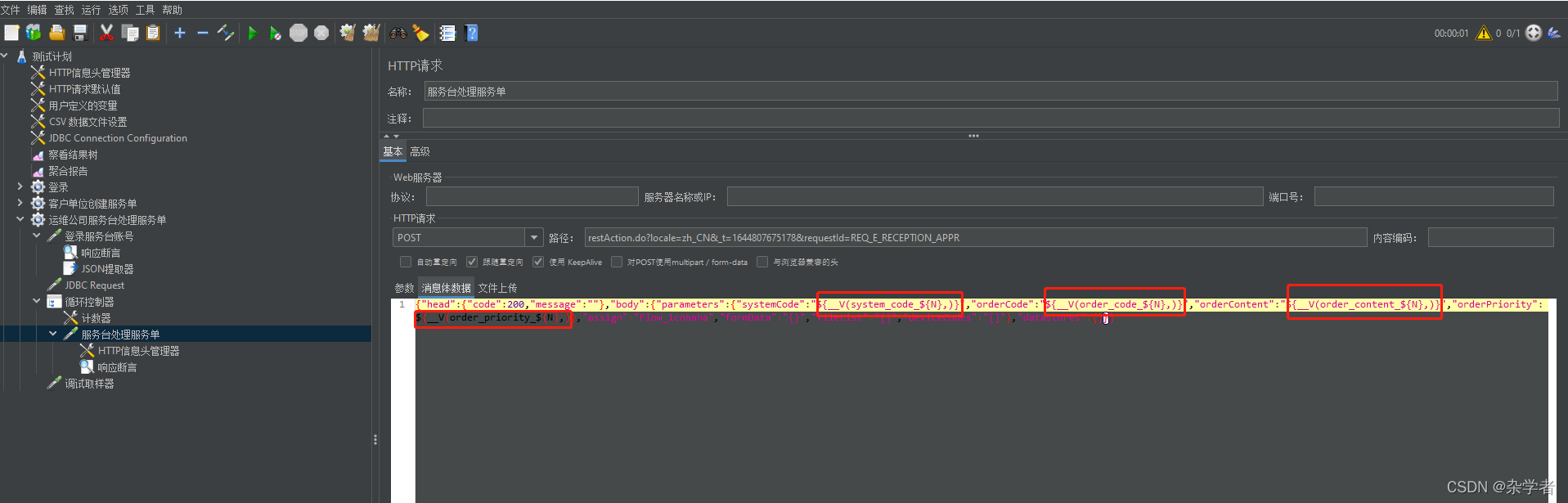 Jmeter 计数器的使用 Csdn博客