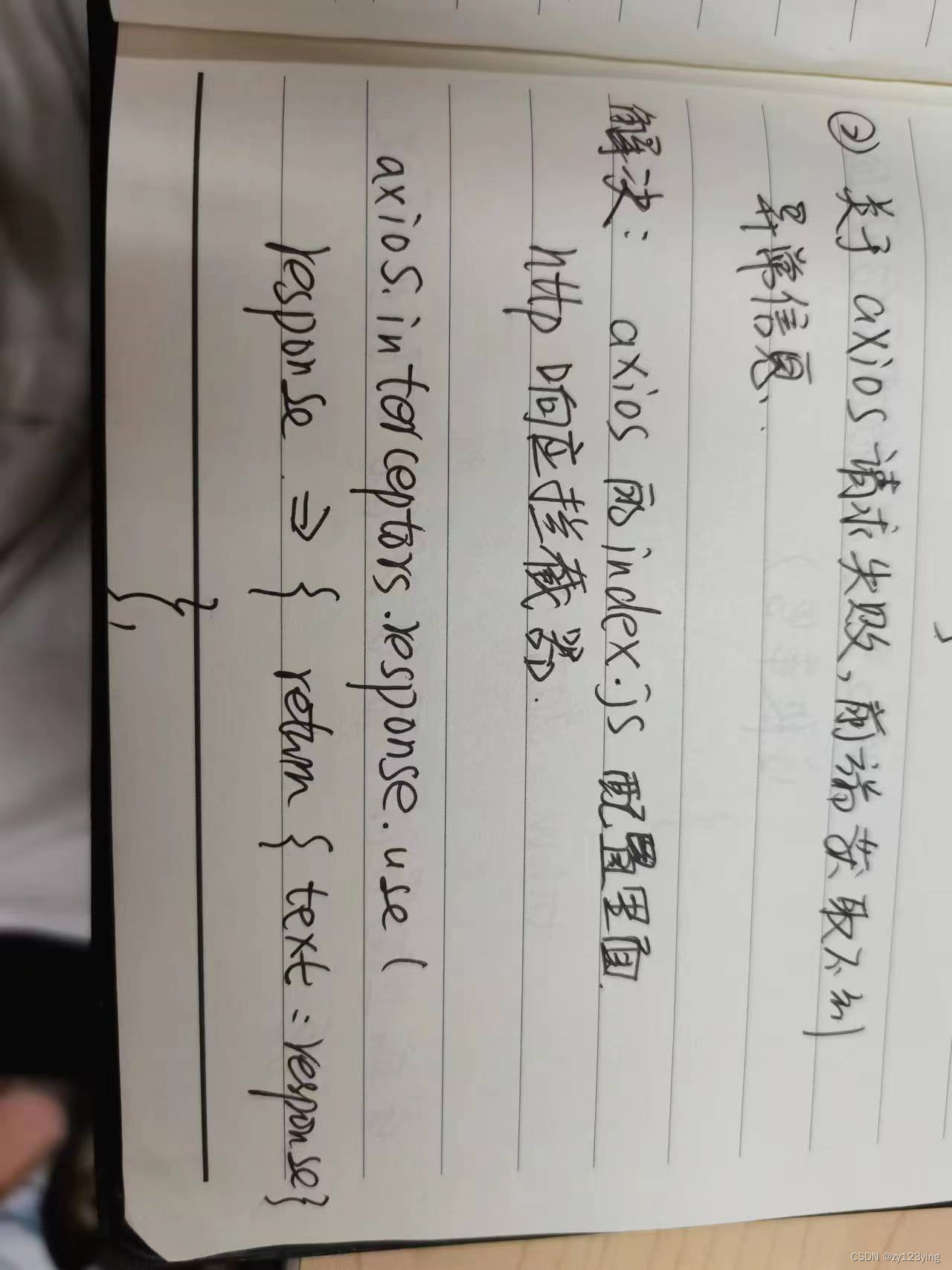 Vue之关于axios请求失败,前端控制台打印不出异常信息前端不打印异常 Csdn博客