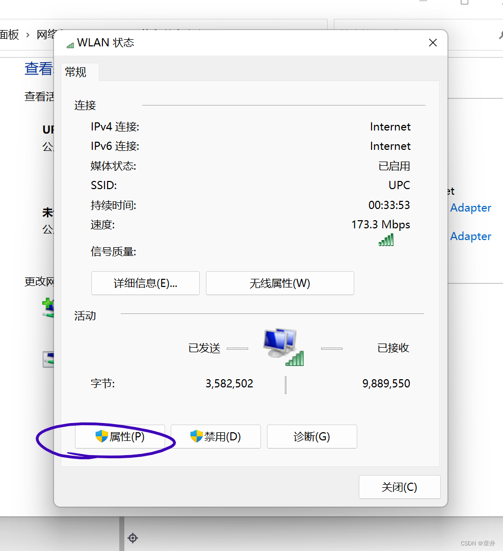 【IPv6】设置win10和win11允许访问IPv6站点_win11开启ipv6-CSDN博客