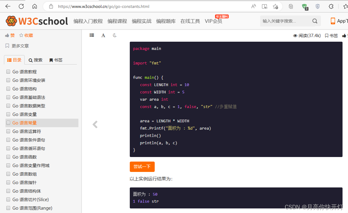 Go语言入门学习笔记(一) Csdn博客