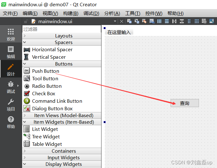 QTSQL数据库：QSqlQuery查询、查询模型QSqlQueryModel、表格模型QSqlTableModel、关系表格模型QSqlRelationalTableModel-CSDN博客