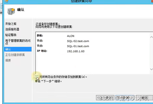 Windows Server服务 Sql群集设置sql Server数据库集群 Csdn博客