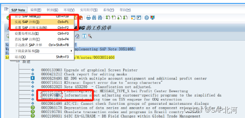 SAP ABAP 部署 SAP NOTE-CSDN博客