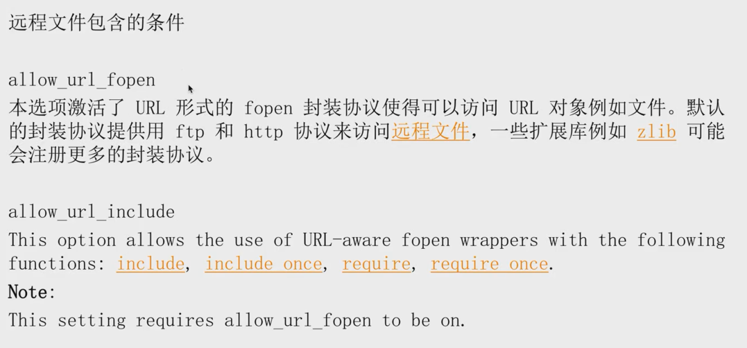 【ctf】文件包含漏洞(一)_ctf include-CSDN博客