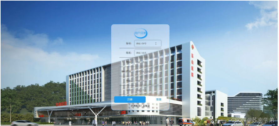 独有源码 Java Jsp医院门诊挂号系统8a07d从不会做毕业设计到成功完成的过程与方法 Csdn博客