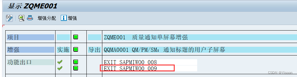 SAP QM01 通知单屏幕增强-CSDN博客
