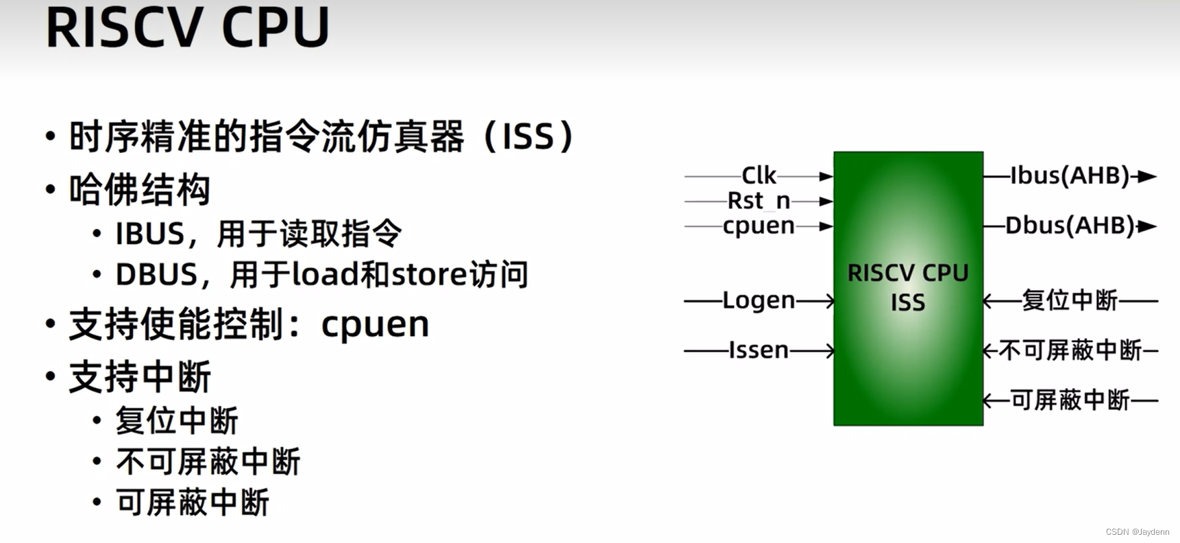 AMBA-SOC-系统设计-CSDN博客