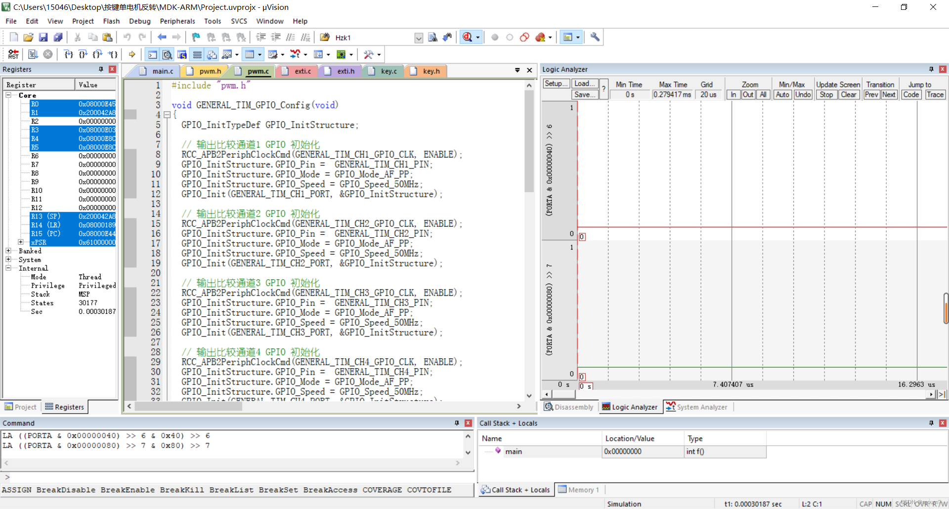 在KEIL5查看PWM波形（使用频谱发生器）的详细步骤_keil5软件仿真显示波形-CSDN博客