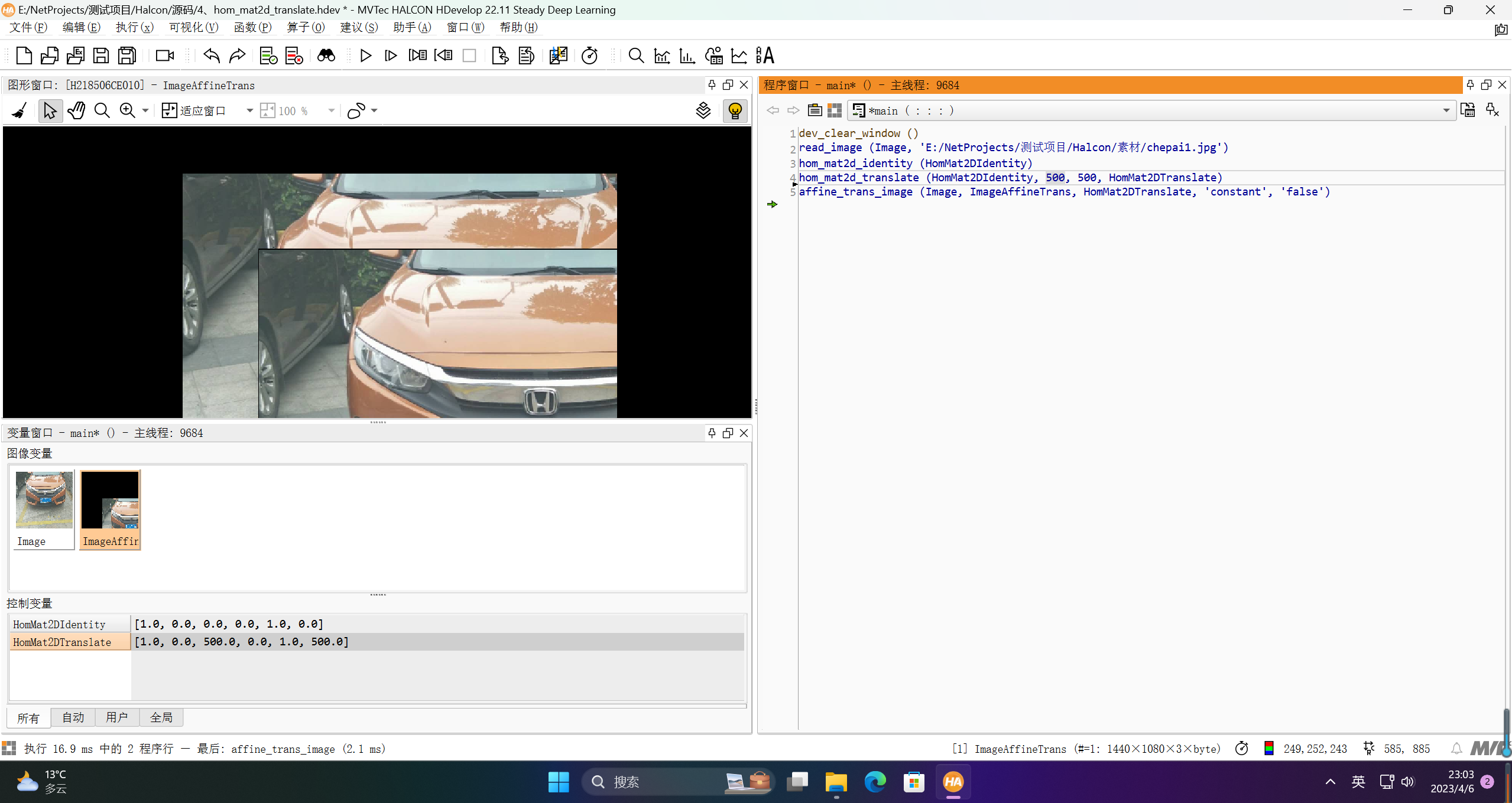 【愚公系列】2023年04月 Halcon机器视觉-仿射变换详解_halcon 仿射变换矩阵和 opencv 仿射变换矩阵-CSDN博客