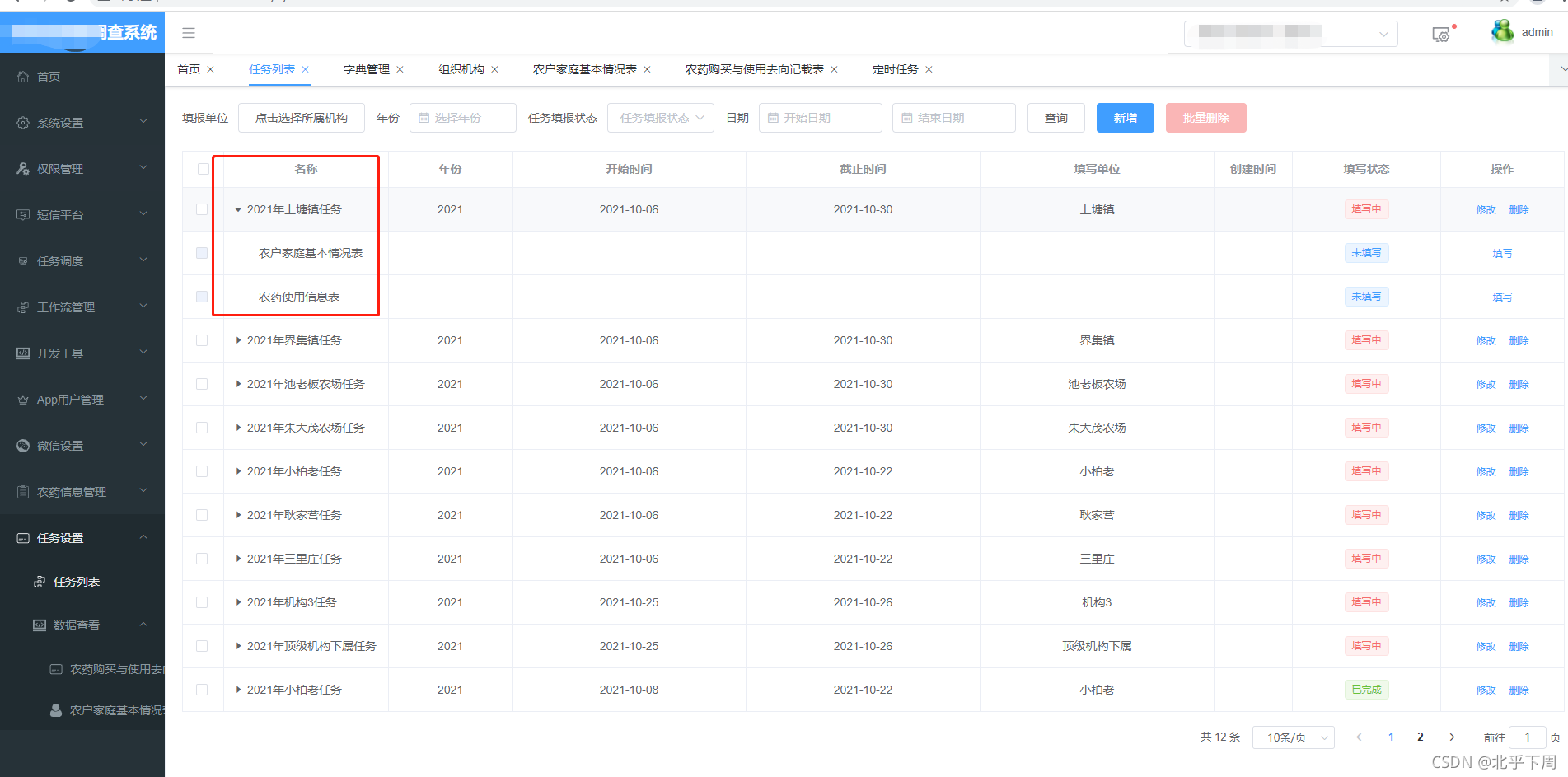 Vue树形表格 Csdn博客