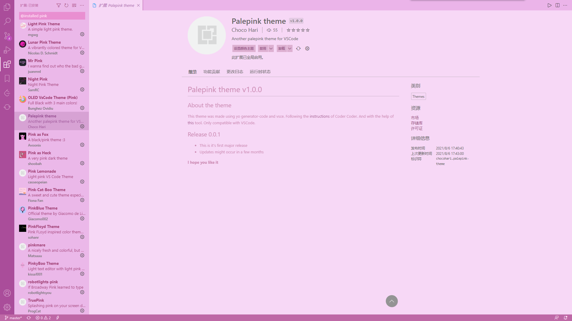 VS Code【插件与主题】推荐_output colorizer-CSDN博客